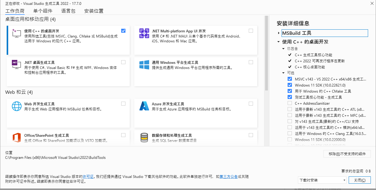 Windows下python，psycopg2使用sm3连接HGDB - OSCHINA - 中文开源技术交流社区